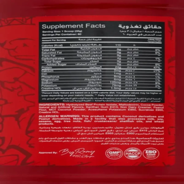 Red Rex beef protein isolate 3.62kg 100 servings